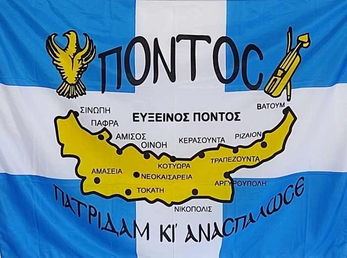 ΣΗΜΑΙΑ ΕΛΛΑΣ-ΠΟΝΤΟΣ ΧΑΡΤΗΣ 70Χ100 ΕΚ.ΠΟΙΟΤΗΤΑ(ΔΙΧΤΥ) :: ΕΚΚΛΗΣΙΑΣΤΙΚΑ ...