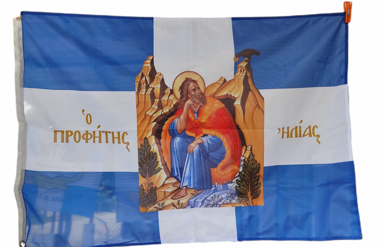 ΕΚΚΛΗΣΙΑΣΤΙΚΑ ΕΙΔΗ "ΑΓΙΟΝ ΟΡΟΣ" ΧΑΙΤΙΔΗΣ